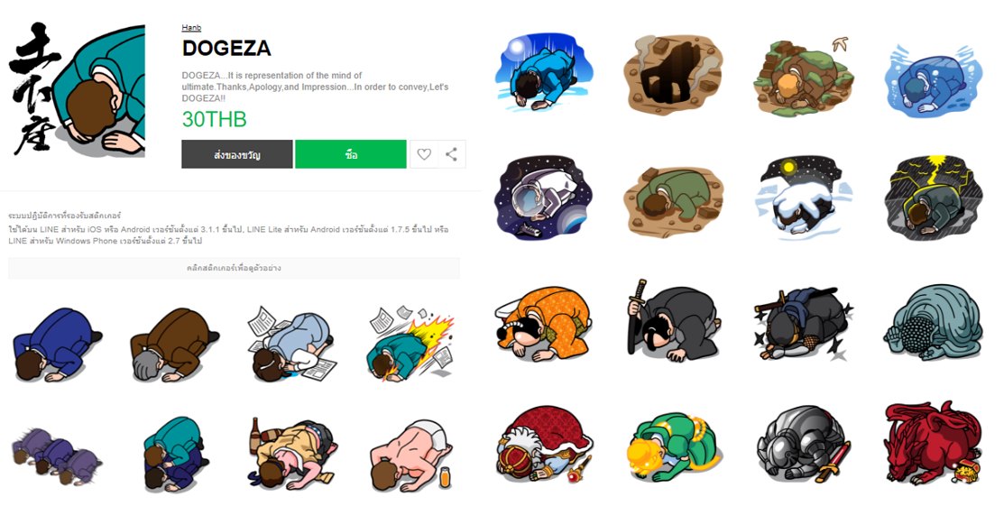 ธรรมดาโลกไม่จำ! 10 Sticker Line สายแปลก เกรียนได้โล่ ภาค2 – UndubZapp