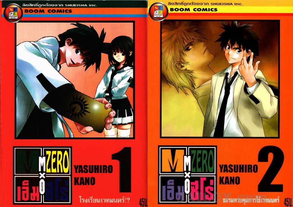 แฟนการ์ตูนโวย! 9 การ์ตูนมังงะดีๆ ที่ถูกตัดจบอย่างน่าเสียดาย – UndubZapp