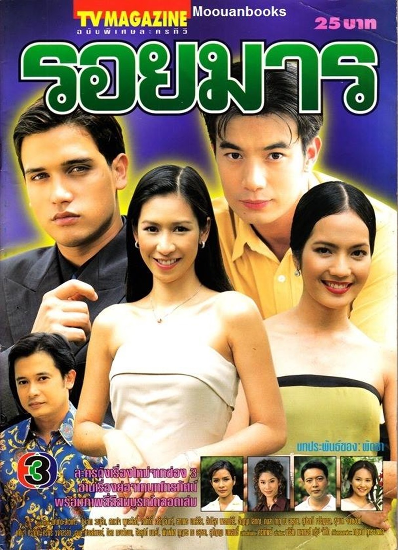 ลืมเขาหรือยัง? พระเอกลูกครึ่งแห่งยุค 90 ที่หายไปจากหน้าจอทีวี – UndubZapp